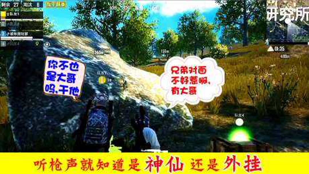 和平精英巡查记04:教你如何听枪声就知道是“神仙”还是“外挂”