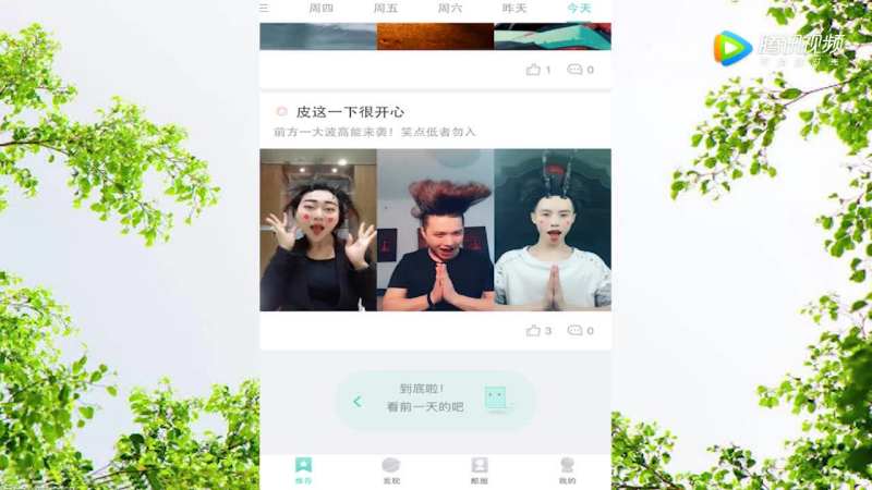 如何设置手机视频来电?我教你