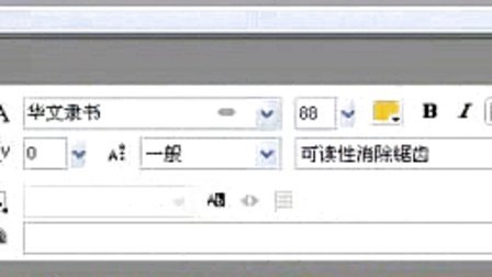 枫叶老师讲flash制作毛笔字2课《二>