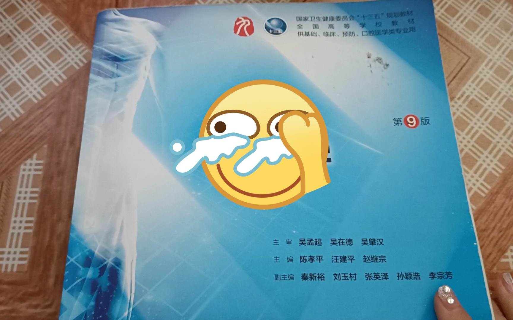 医学生寒假复习✔‖华为平板手写