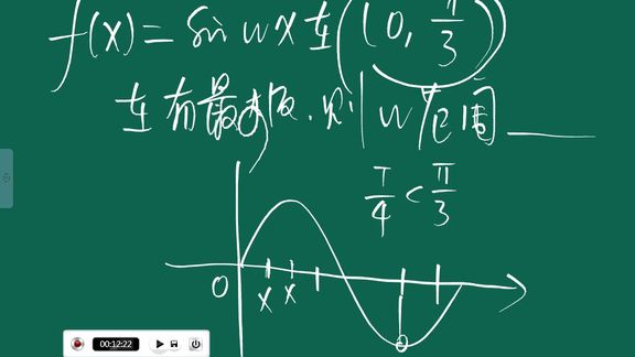 高三数学总复习:三角函数图像与性质(2)