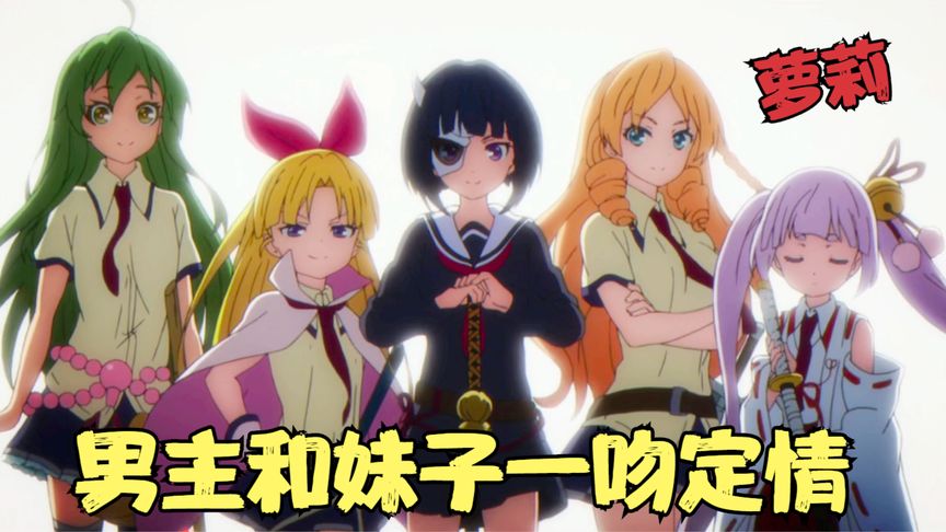 七月新番:妹子被男主夺走初吻,害羞的晕倒了,这个老婆稳了啊!