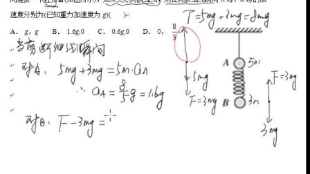 高中物理 牛顿第二定律的应用 习题解析