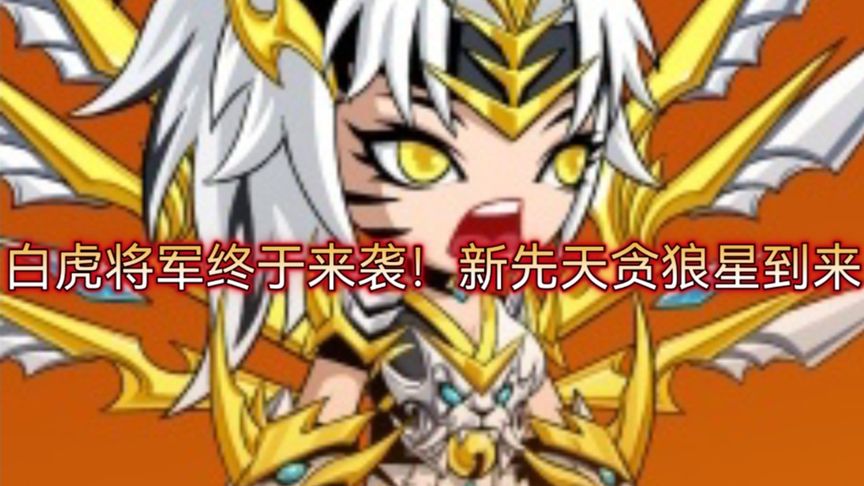 【造梦无双】新的更新内容吐槽!贪狼星核又一个红星核来袭!