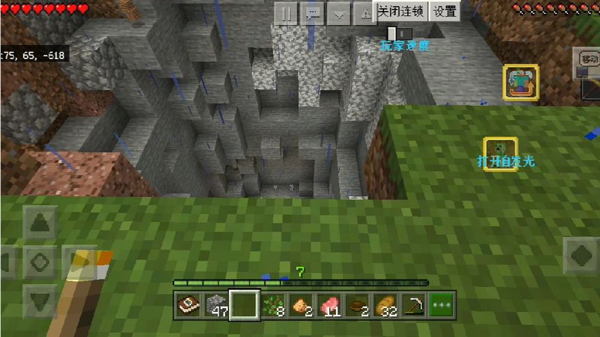 我的世界变形生存第3天