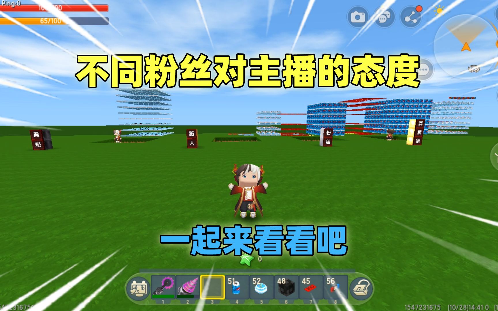 迷你世界:不同粉丝对主播的态度!黑粉泡岩浆,粉丝却给我点赞!