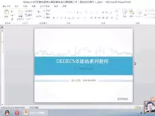 后台栏目操作-dedecms织梦网站建设教程从零到高级系列4