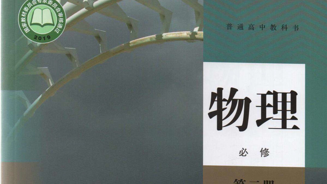 1.3实验探究平抛运动特点