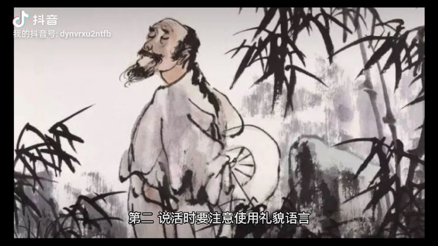 交际中的语言美
