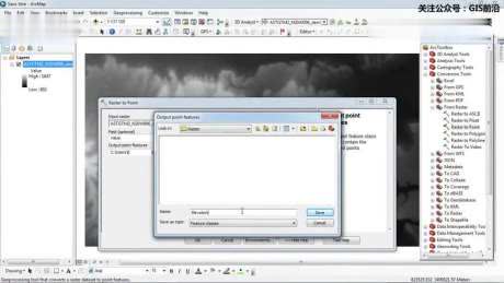 在ArcGIS中提取DEM的单元高程点