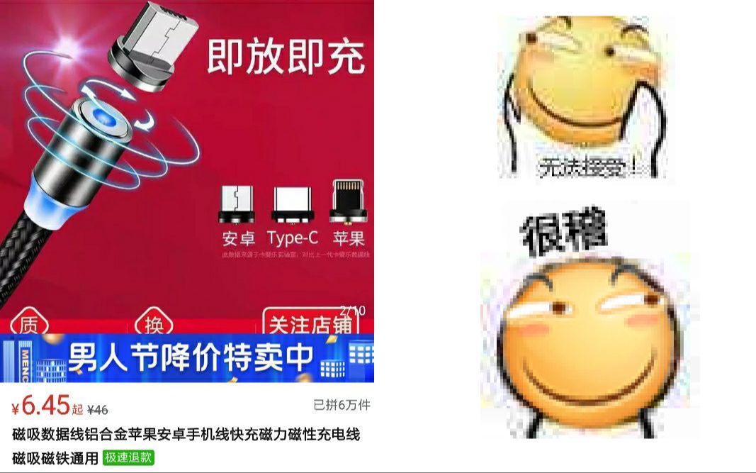 拼夕夕9.9买的磁吸式充电线 充电效果怎么样呢?【Creeper评测】