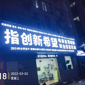 义乌新希望电商直播 