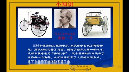 祥和小学中年级美术 《我是汽车设计师》