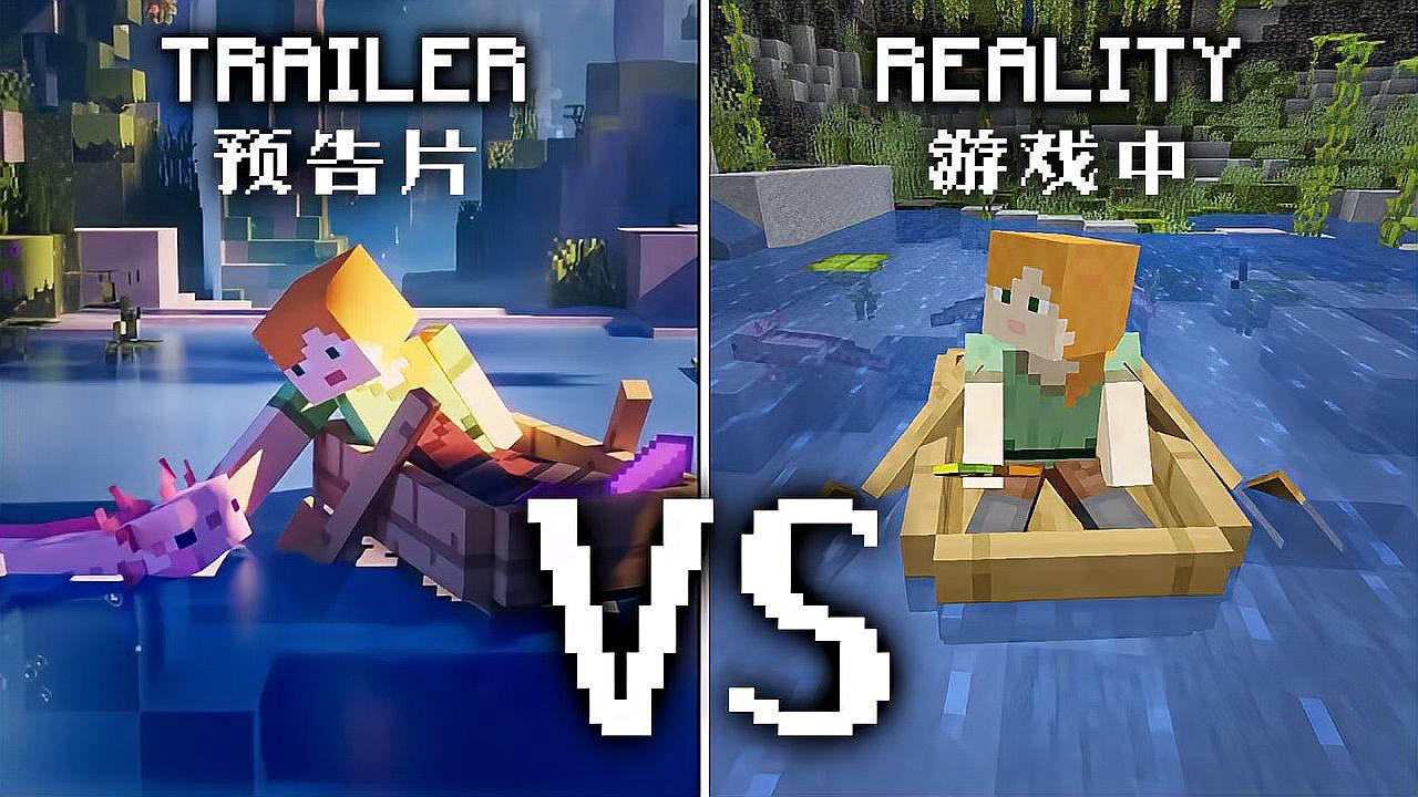 MC我的世界1.18:预告片场景VS真实游戏场景!