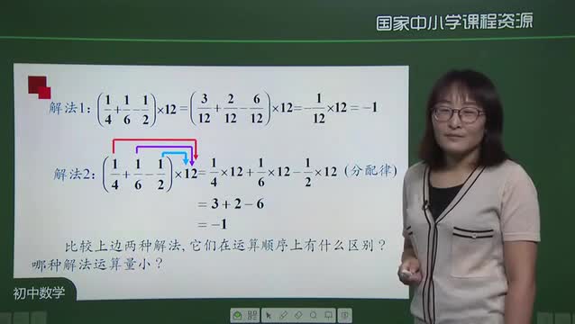 15 有理数的乘法(三)【人教版数学七年级上册】