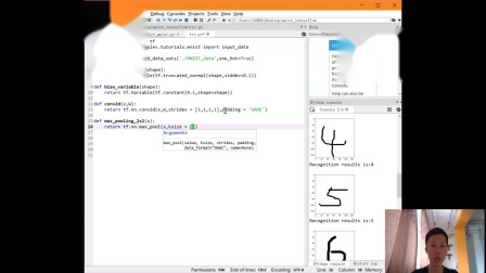 tensorflow_mnist手写数字识别