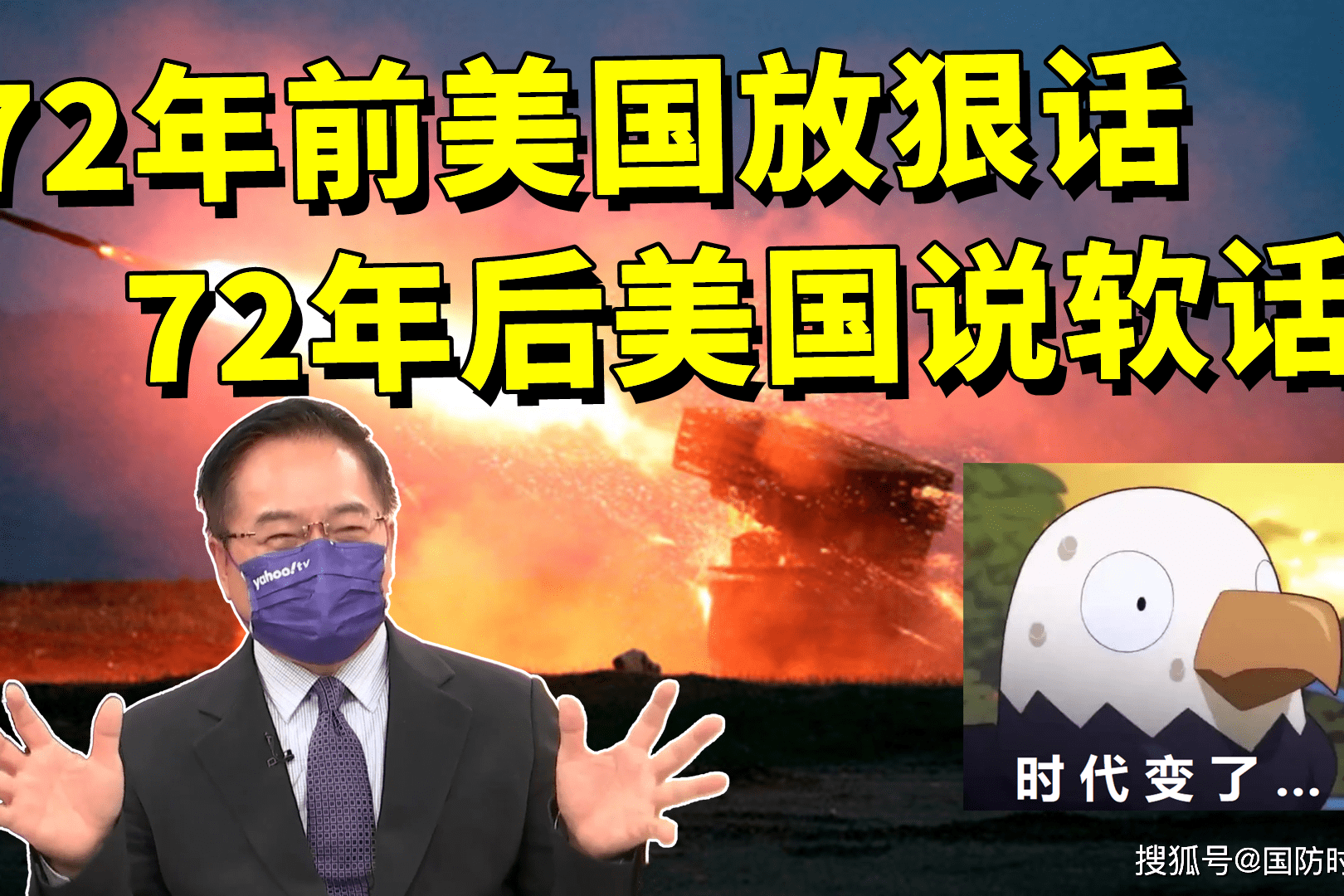 蔡正元:面对解放军强大实力,美国已无法如72年前般“独霸西太”