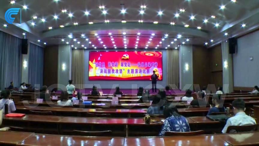 交城县举办“感党恩 听党话 跟党走”主题演讲比赛