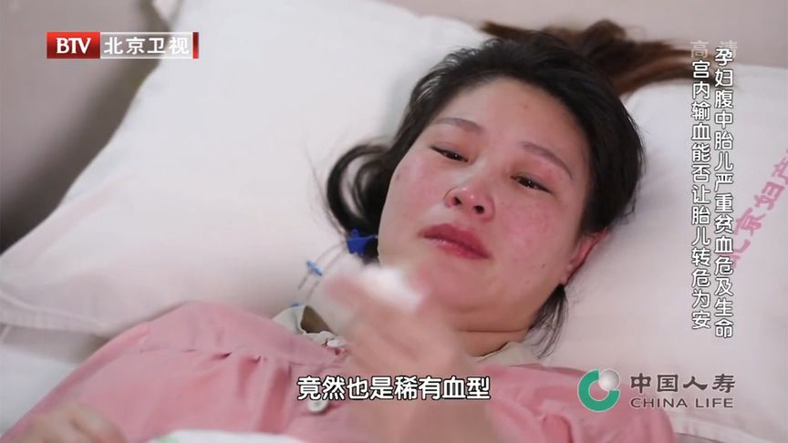 生命缘:“熊猫血”孕妇血型稀有,配型概率只有十万分之一!揪心