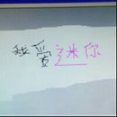 汤米家的小可爱叮当 