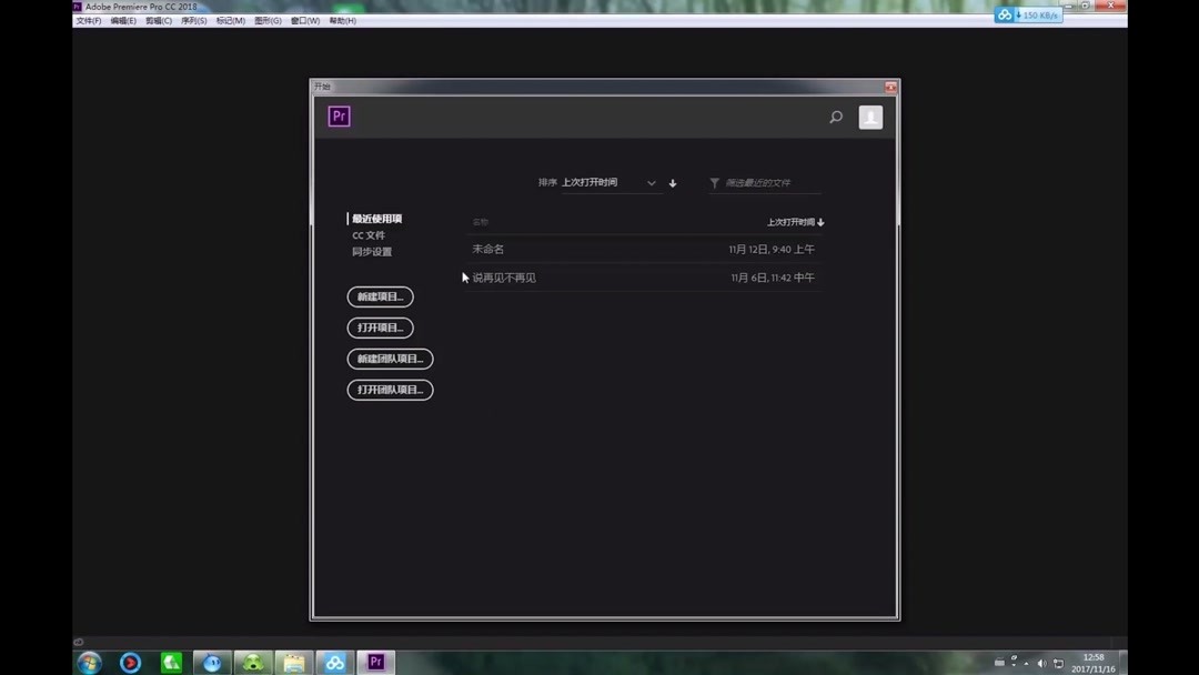 PR入门全套教程:PR基本的剪辑操作和常用快捷键