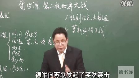 3.0-1 历史初中3下__第3章• 第二次世界大战