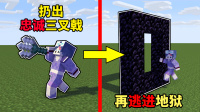 我的世界:不灵姐说模组 第5集 忠诚的三叉戟在扔出去之后,玩家进入...