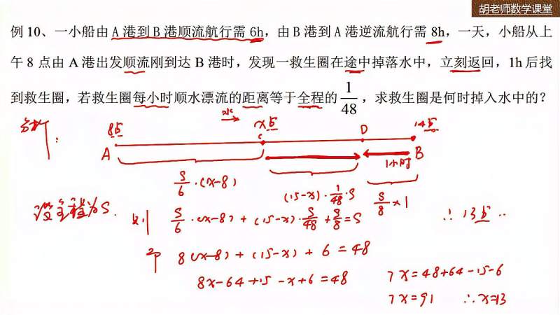 初一数学重难点,一元一次方程应用题分析