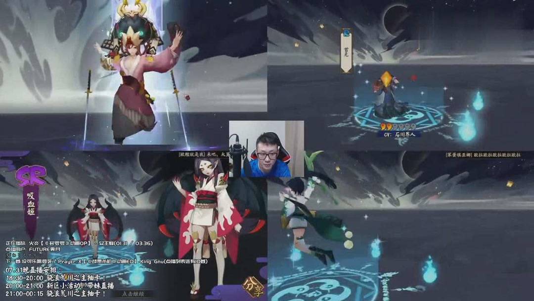 阴阳师:超简单8月神秘图案,四开高能演示画法