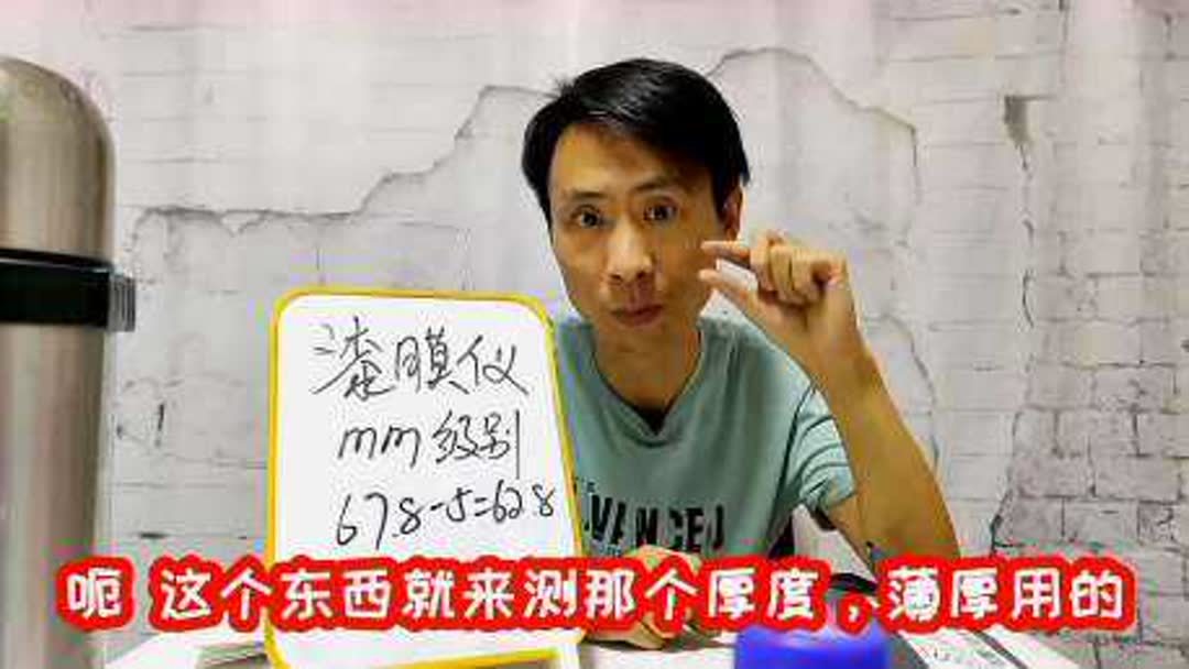 漆膜仪在手,二手车我有?开箱二手车贩子人手一个的漆膜仪!