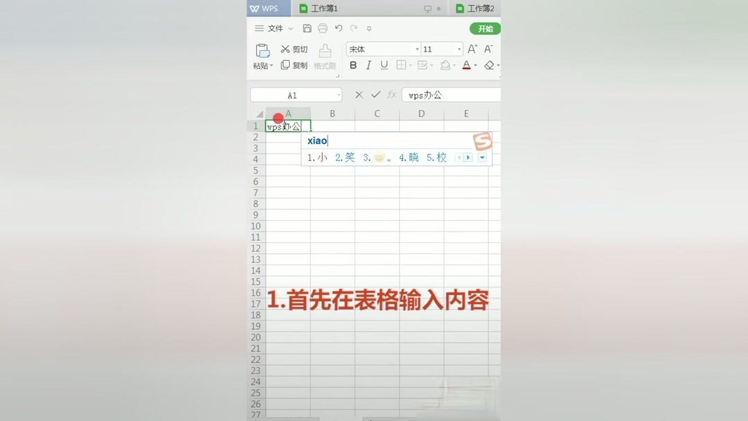 WPS办公小技巧提醒你,不用合并单元格真的可以使文字居中!
