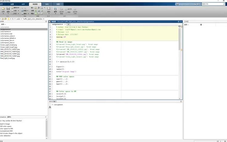 Matlab语言编写的交通灯红绿灯颜色识别_2