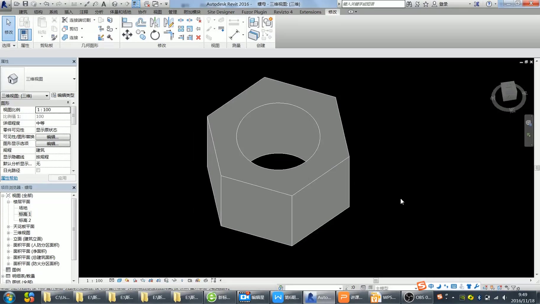 零基础入学revit软件实用教程