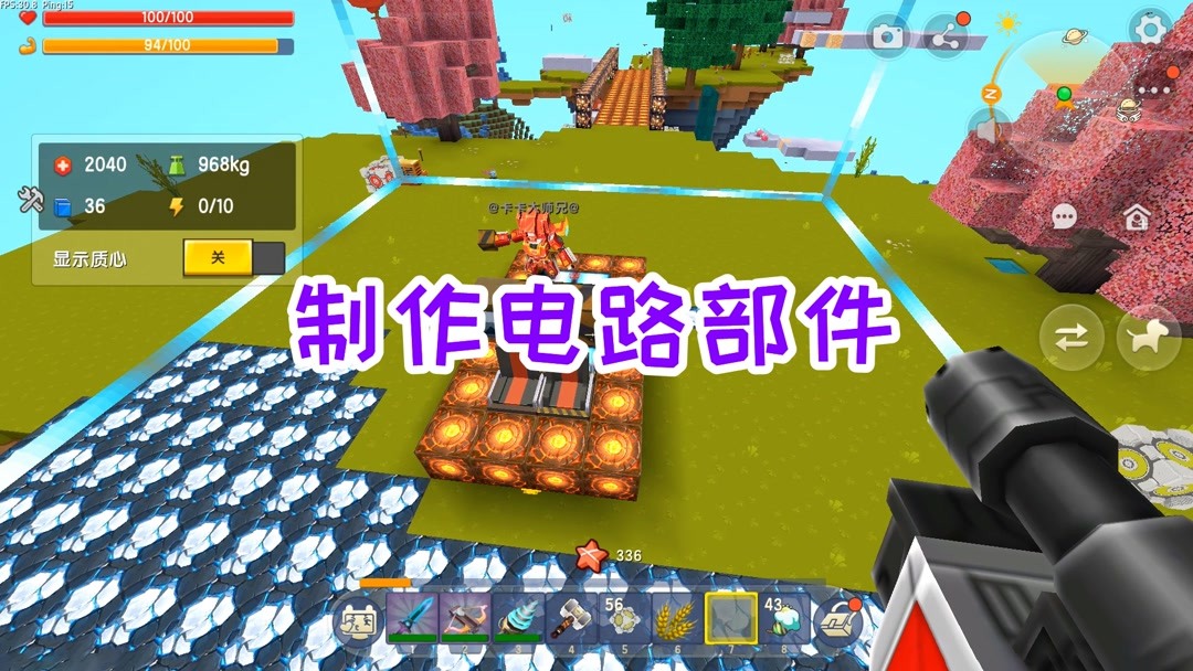 迷你世界魔方生存13:收集材料,制作电路部件,去了一趟萌眼星