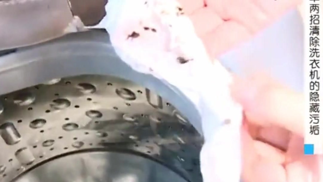 生活小妙招简单两招清除洗衣机内的隐藏污垢