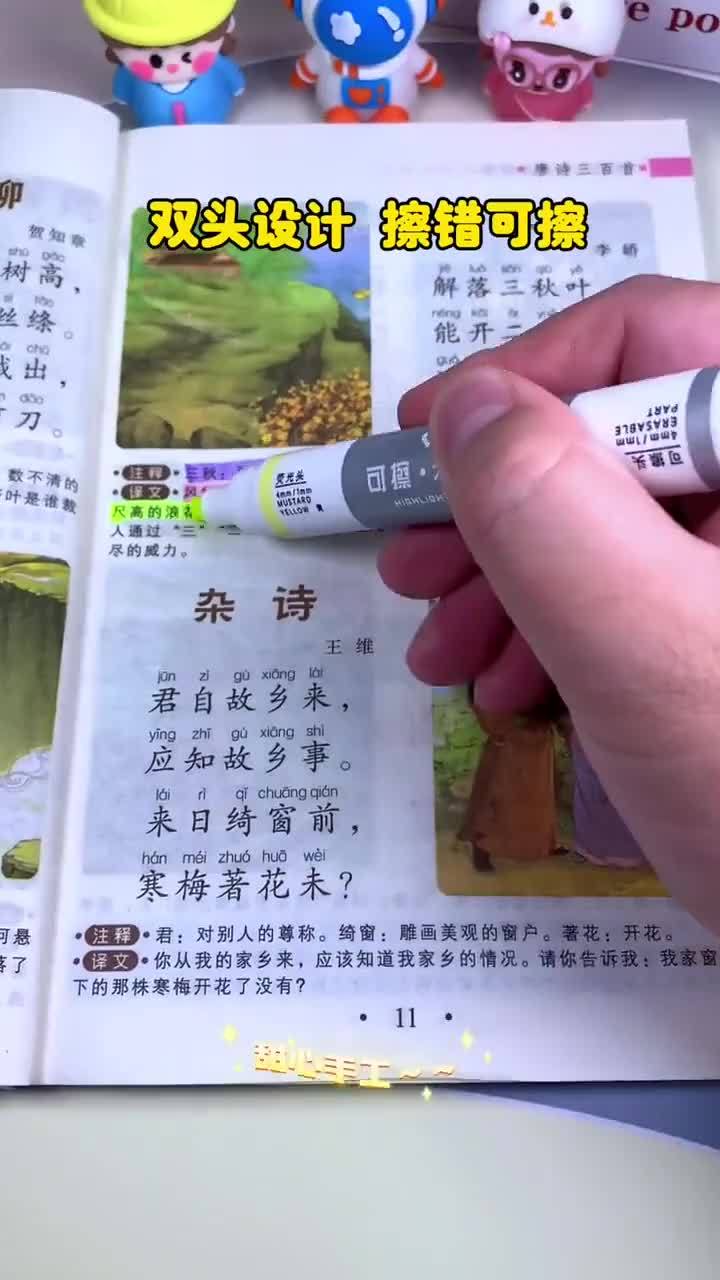 遇到好词佳句做个标记,查找的时候一目了然,不同颜色好区分,关键是.