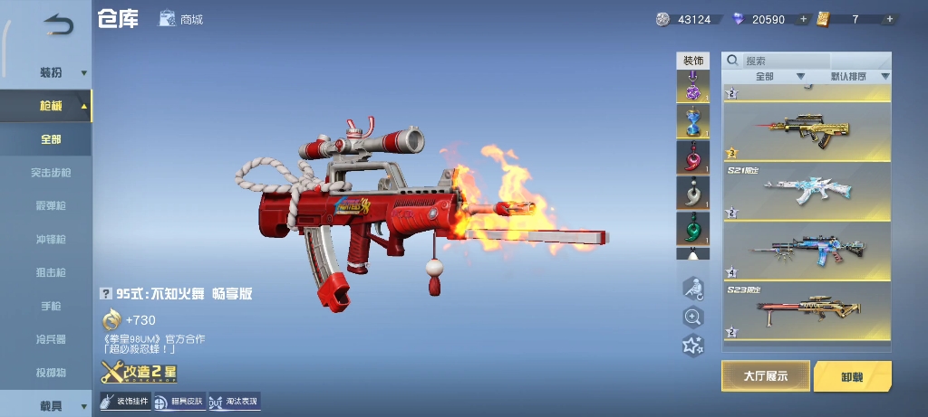 荒野行动出号绝版巨人火舞绿ak绿披风