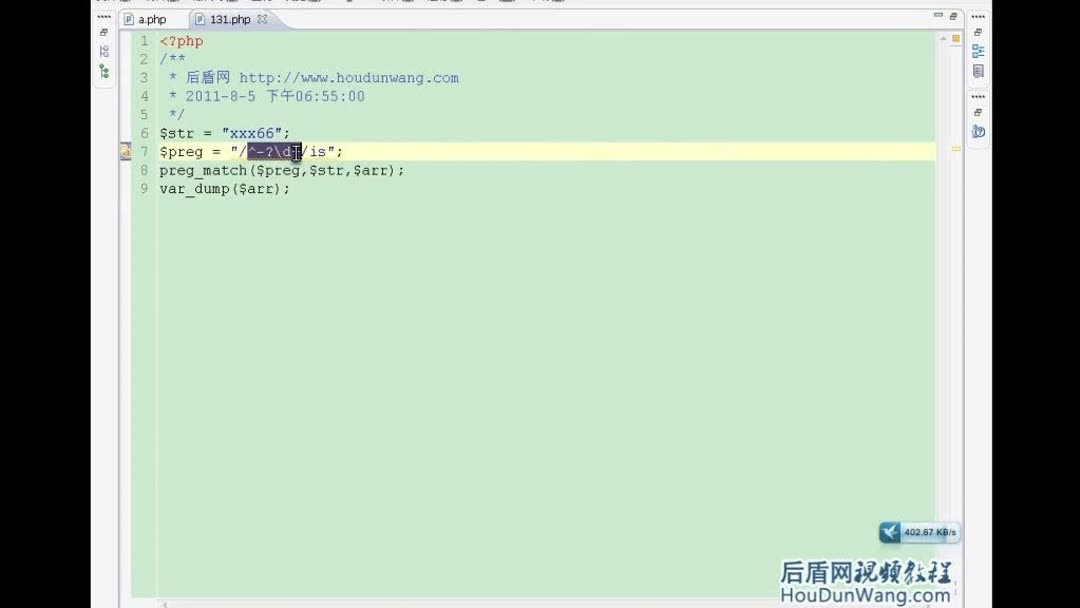 131 后盾PHP教程视频【高端PHP学习入门到精通PHP】大牛主讲