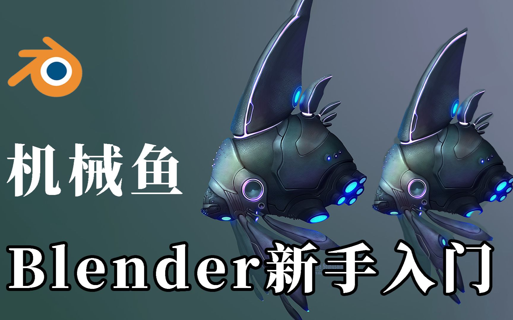 【Blender教程】白嫖!适合新手小白学习的Blender基础教程!别再学...