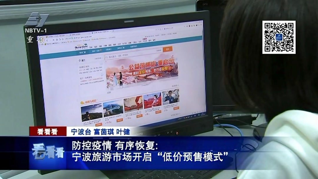   宁波旅游市场开启“低价预售模式”