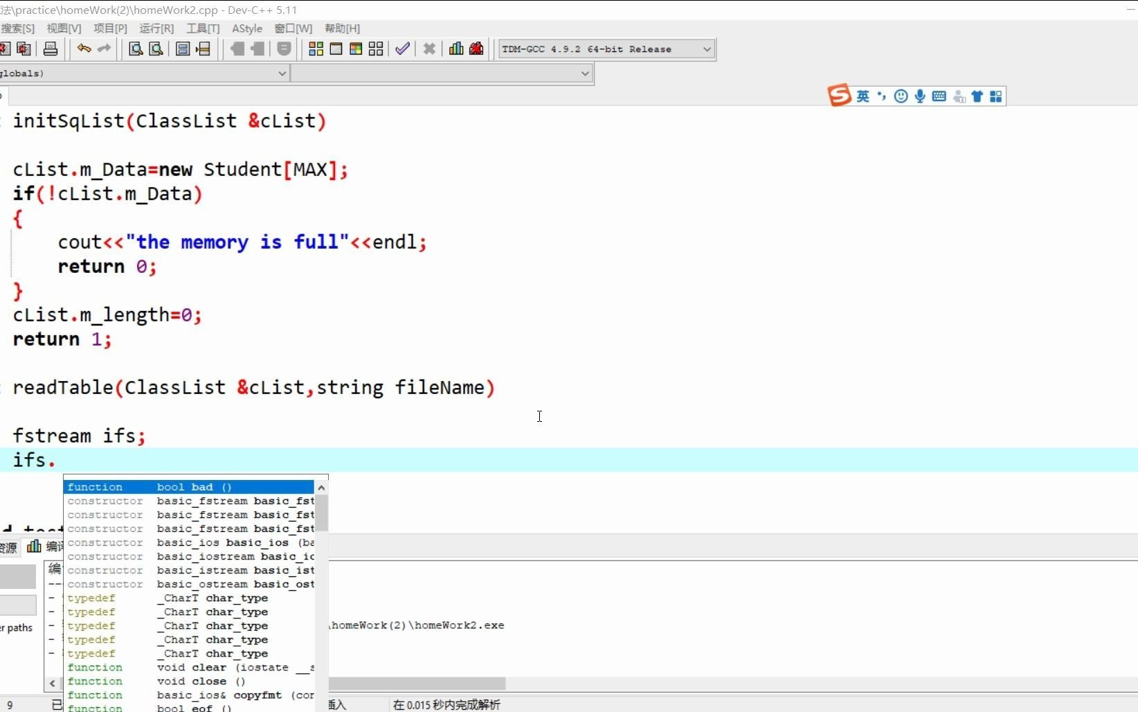 建立顺序表以及文件读入