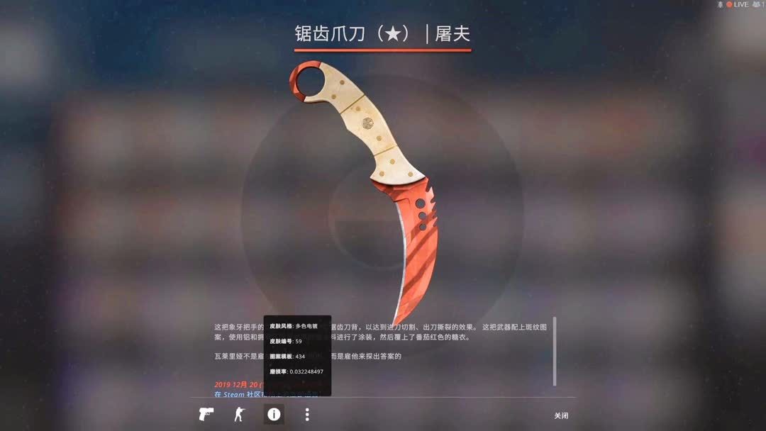 CSGO开箱:出了出了,终于出金了!