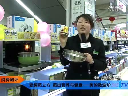 365地产家居网--家居视频--美的微波炉