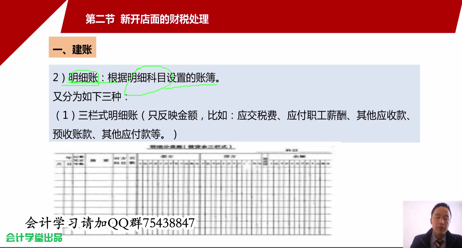 餐饮会计学习做帐_餐饮会计_餐饮会计记账