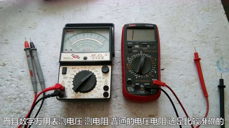 吴大哥买了一块心爱的万用表 顺便说说两种万用表