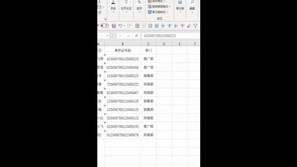 通配符和条件格式结合精确突出显示数据