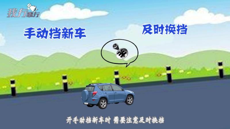 新车磨合必备技巧,别拿新车当教练车!还是要爱惜!