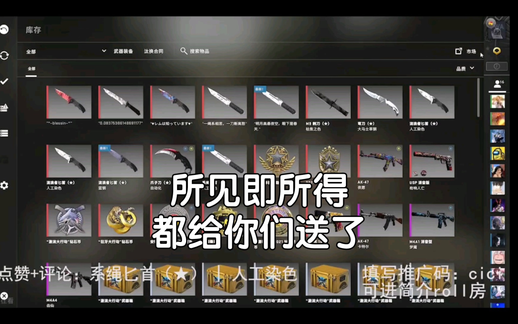 看看库存 自己选 到就给