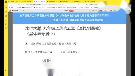 网络画板在线研讨(20210520)