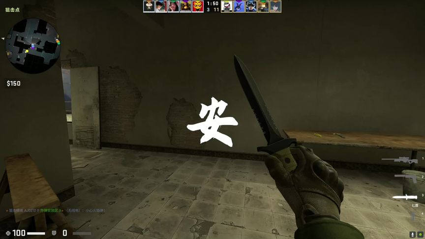 我只想告诉你,不管怎么样,我只想中出#csgo #身法瞬狙